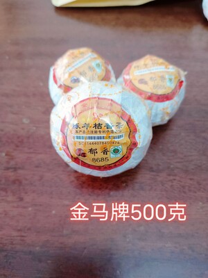 金马牌陈年桔普茶500g郁香橘普茶