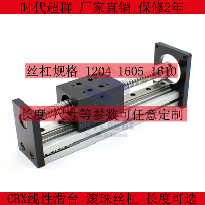 CBX直线滑台模组SGX线性往复平台