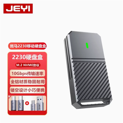 佳翼斑马2230 JMS583 M.2固态nvme移动硬盘盒子外接m2转typec读取