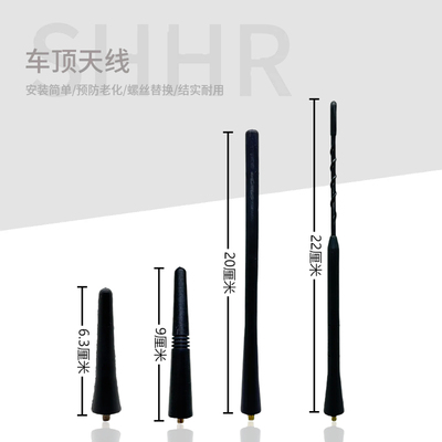 丰田RAV4致炫致享新威驰FS天线