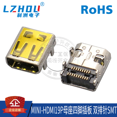 hdmi连接器利洲电子19p贴片式