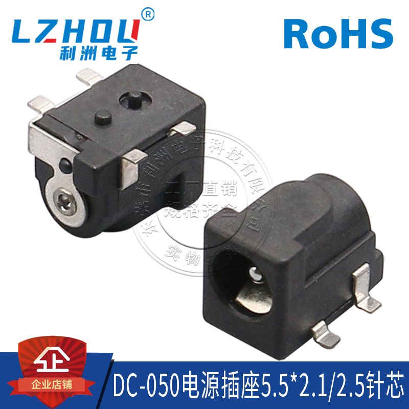DC-050 DC050贴片式针芯2.0 4脚全贴带柱直流电源插座连接器_虎窝淘