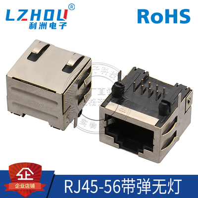 带弹无灯带屏蔽水晶头利洲电子