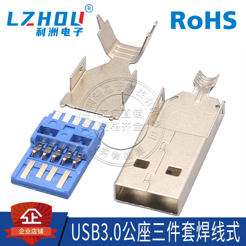 USB3.0 A型公座 AM公座焊线式三件套长体 V24连接器接口插座_虎窝淘