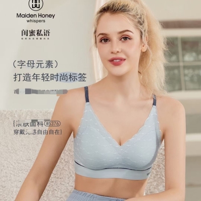 闺蜜私语无舒适无痕文胸