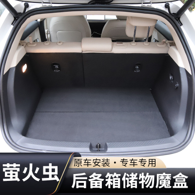 蔚来firefly萤火虫后备箱储物盒