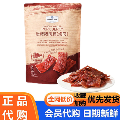 SM代购MM碳烤猪肉脯分装肉制品零食营养烤肉片山独立姆小包装