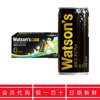 MM代购屈臣氏苏打汽水口袋罐265mL*24罐天然苏打水糖0脂0卡山姆