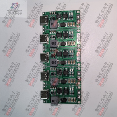 2串 锂离子电池充电器电池保护板TypeC USB升压充电板DC3-5V 4A