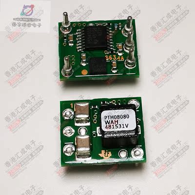 PTH08080WAH 电源模块 全新原装