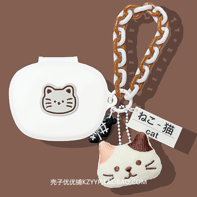 适用漫步者NeoBudsEvo保护套