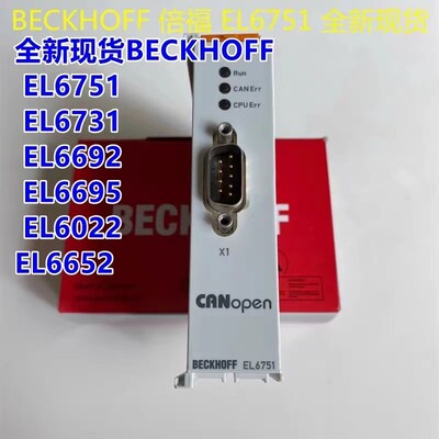 倍福EL6751全新现货PLC模块德国