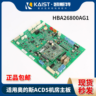 奥的斯电梯主板ACD5机房