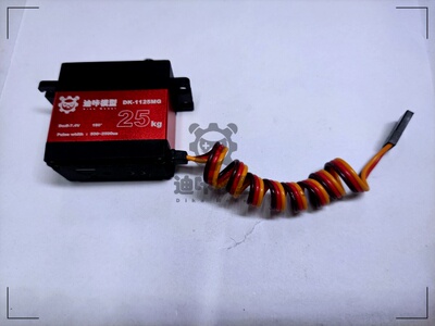 迪咔模型 25kg全防水金属齿数码标准舵机模型攀爬车飞机械臂180