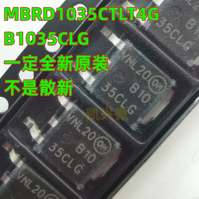 一定原装 MBRD1035CTLT4G B1035CLG 肖特基二极管35V 10A TO-252