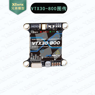 图传VTX30-800MW穿越机