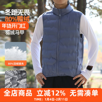 橙义家羽绒跑步马甲男女款