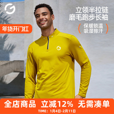 橙义家运动半拉链速干长袖男