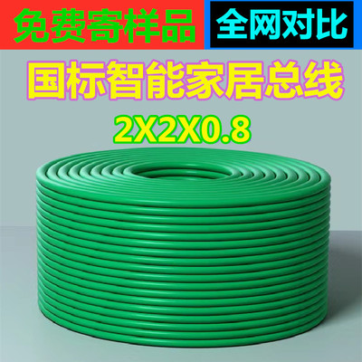 KNXBUS2X2X0.8总线国标无氧铜