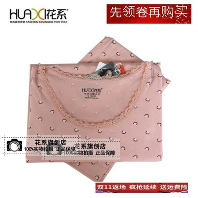 2018年花系女士莫代尔沁雅棉性感蕾丝女套装30050