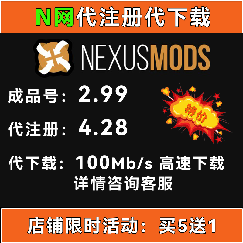 N网mod代下载代注册 Nexusmods账号注册下载辐射4上古卷轴5_虎窝淘