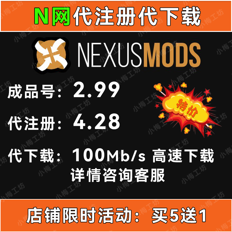 N网mod代下载N网会员代充代注册 Nexusmods模拟人生4上古卷轴5_虎窝淘