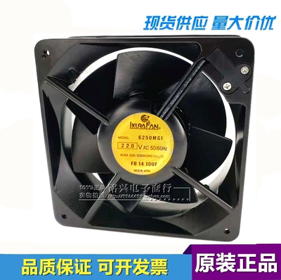 日本育良IKURA 6250MG1/UT626DG-TP 220V富士变频器散热风扇16055
