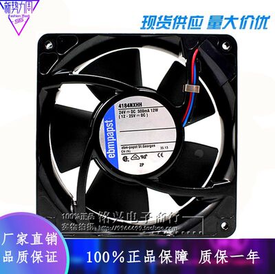 原装EBMPAPST风扇 4184NXHH 24V 12W 12038 12CM铝框散热风扇