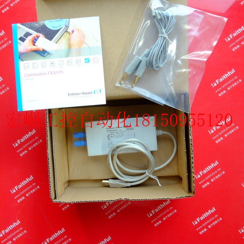 议价E+H FXA195-G1恩德斯豪斯全新Hart通讯接口 Commubox FX现货_虎窝淘