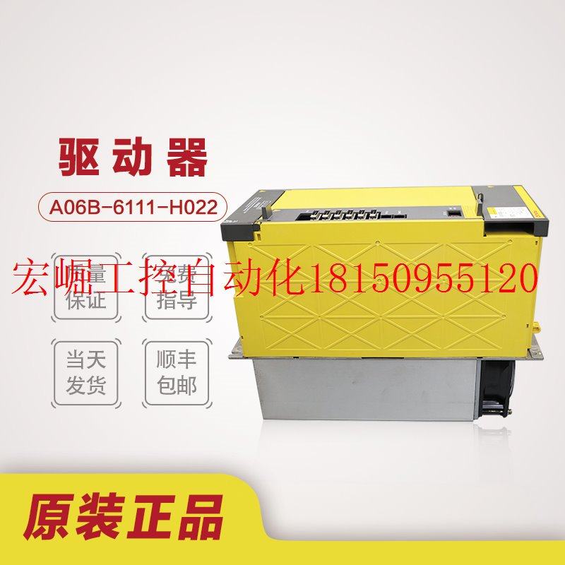 议价放大器A06B-6111-H022#H550 H026主轴驱动器原装功能完现货_虎窝淘