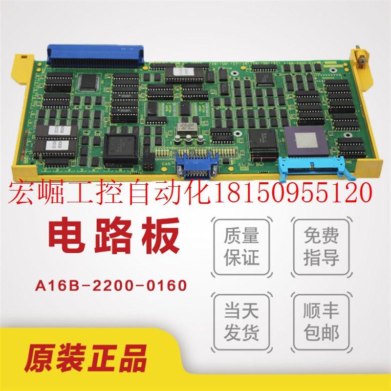 议价A16B-2200-0160系统配件质保三个月议价现货_虎窝淘