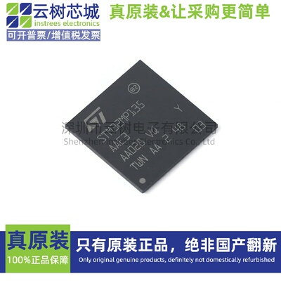 原装正品 STM32MP135AAE3 LFBGA-289 微控制器-MCU单片机 MPU SOC