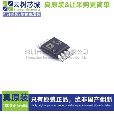 原装正品 ADA4528-2ARMZ MSOP-8 精密运算放大器 精密运放芯片