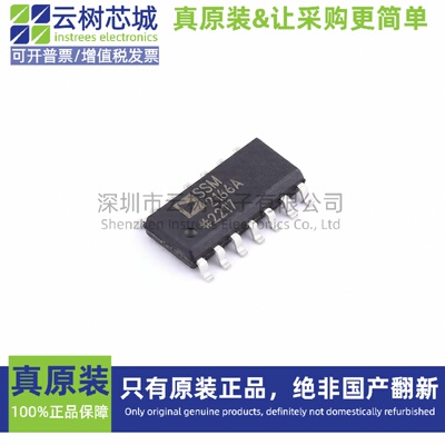 原装正品 SSM2166SZ-REEL7 SOIC-14 音频功率放大器 音响IC