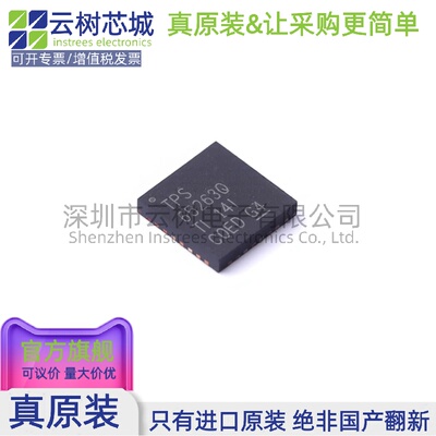 原装正品 TPS65263QRHBRQ1 VQFN-32 DC-DC电源芯片 降压型
