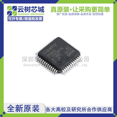 原装正品 APM32F103C8T6 LQFP-48 微控制器 MCU单片机MPU SOC