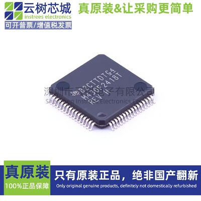 原装正品 MSP430F2418TPMR LQFP-64 16位微控制器 MCU单片机