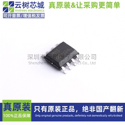 原装正品 STM795SM6F SOIC-8 监控和复位芯片 电源芯片