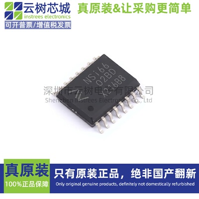 原装正品 NSi6602B-DSWR SOIC-16 隔离式栅极驱动器 电源芯片