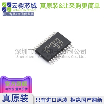 原装正品 UCC28950TPWRQ1 TSSOP-24 AC-DC控制器和稳压器 电源芯