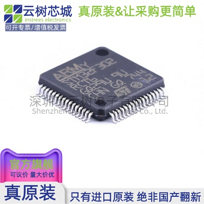 原装正品 STM32F302RCT6 LQFP-64 ARM Cortex-M4 32位微控制器MCU