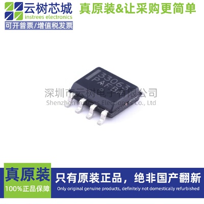 原装正品 MC33063AVDR2G SOIC-8 DC-DC电源芯片 升压型；降压型