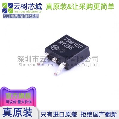 原装正品 MC79M15CDTRKG DPAK-3 LDO线性稳压器 电源管理IC