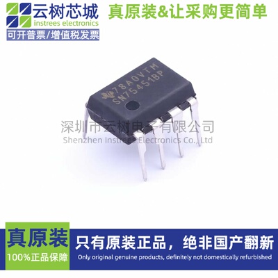 原装正品 SN75451BP DIP-8 逻辑芯片 缓冲器 驱动器 收发器
