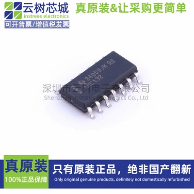 原装正品 SN74AHC132DR SOIC-14 逻辑门芯片 逻辑器件 电子元件