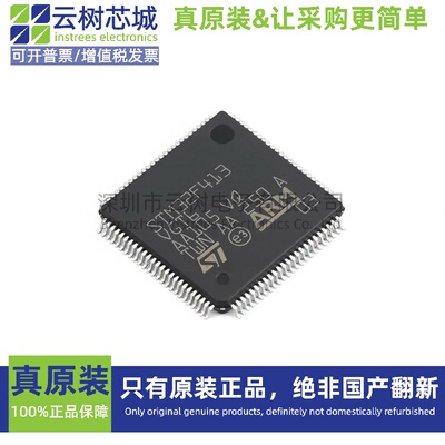 原装正品 STM32F413VGT6TR LQFP-100 ARM Cortex-M4 32位微控制