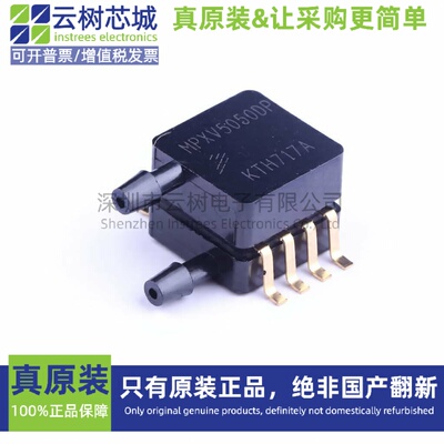 原装正品 MPXV5050DP SMD-8P 压力传感器 电子元件