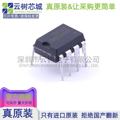 原装正品 OB2530PAP DIP-8 AC-DC控制器和稳压器 电源芯片