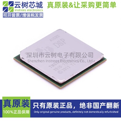 原装正品 TMS320C6657CZHA FCBGA-625 MCU微控制器 MCU单片机