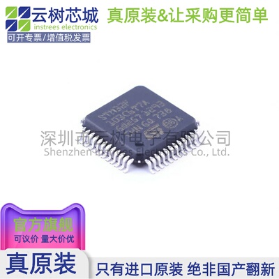 原装正品 STM32F103C6T7A LQFP-48 ARM Cortex-M3 32位微控制器MC